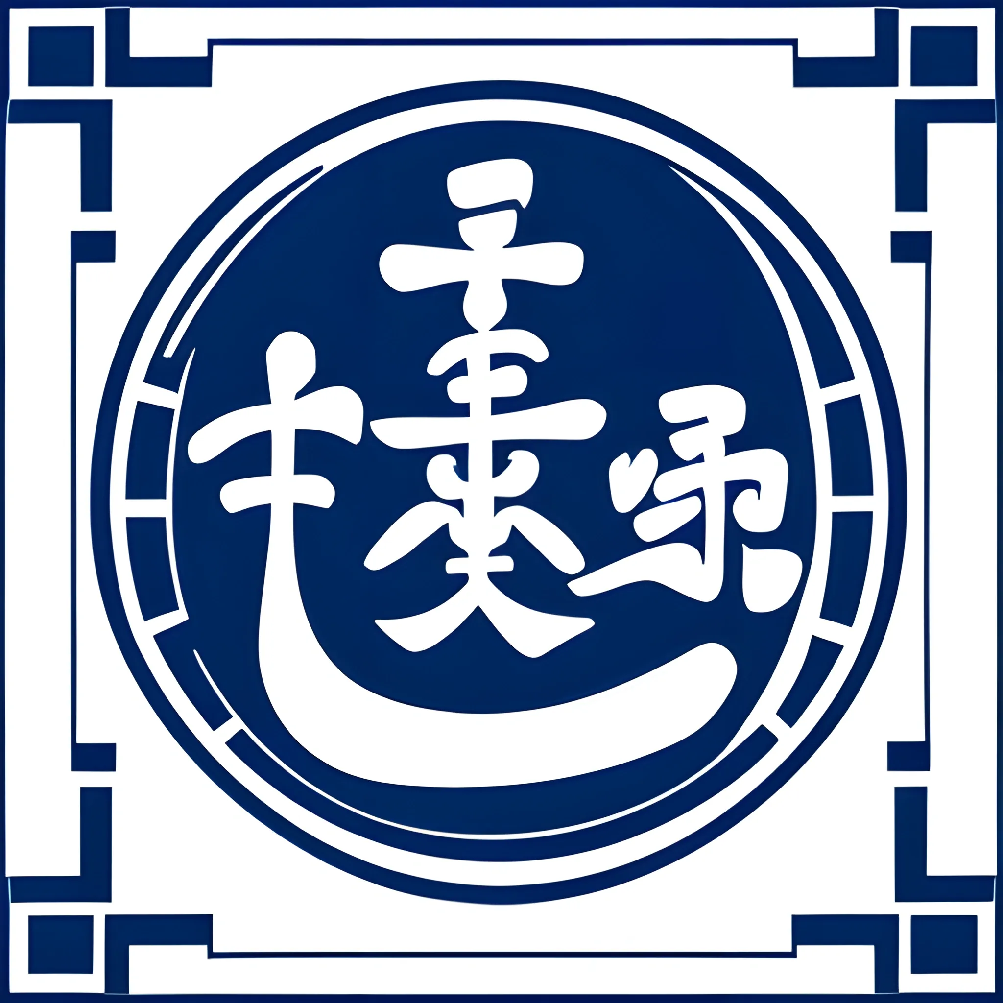 Games Logo Chinese Style Contains The Numbers 18 20 And 23 Games Logo Chinese Style Contains The Numbers 18 20 And 23